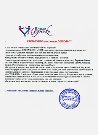 Детская одежда оптом от производителя купить в Москве и по России ...